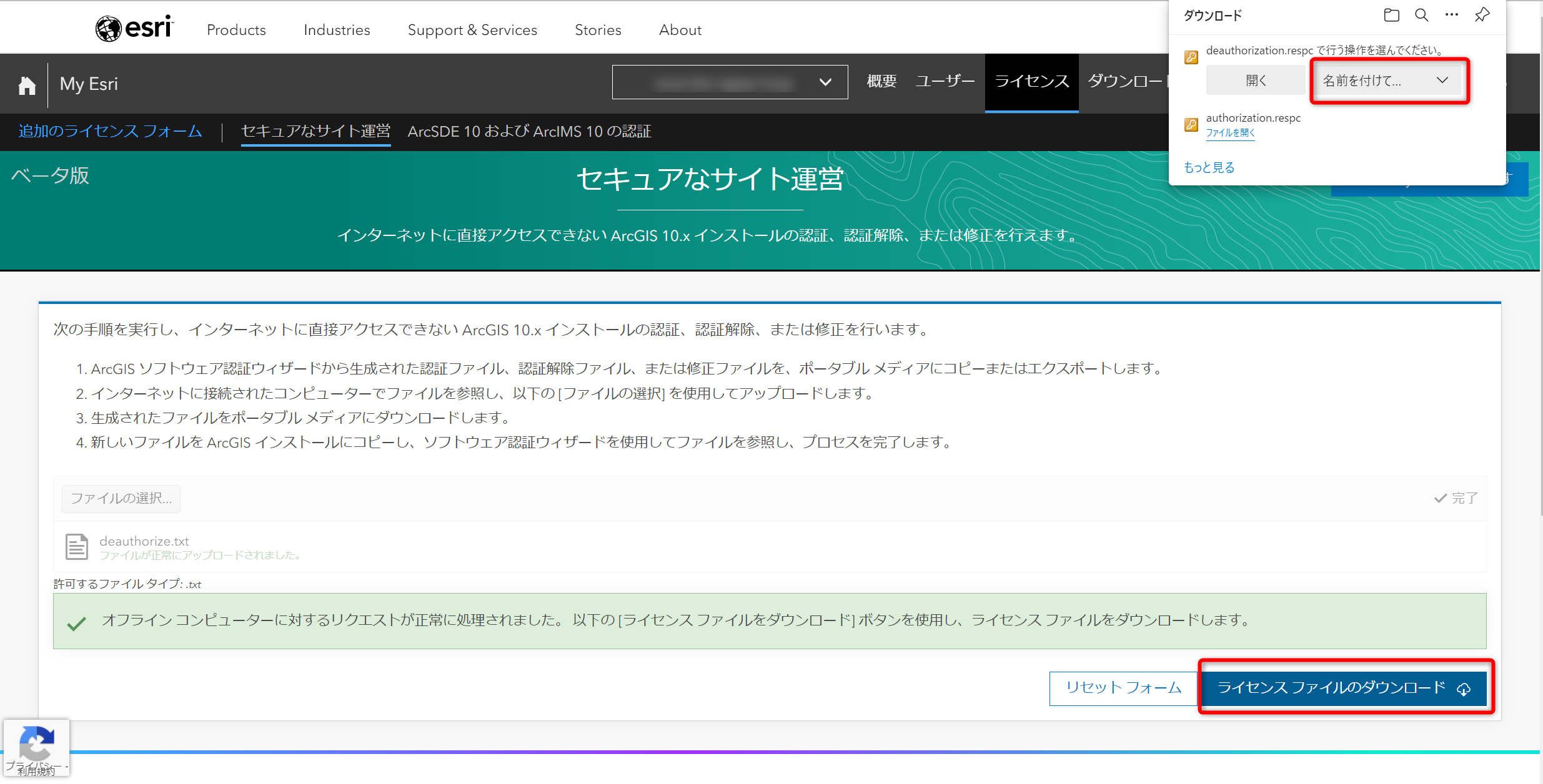 ArcGIS Desktop 10.x 単独使用 (SU) ライセンス)インターネット ArcGIS Desktop 10.x 単独使用 (SU) ライセンス)インターネット