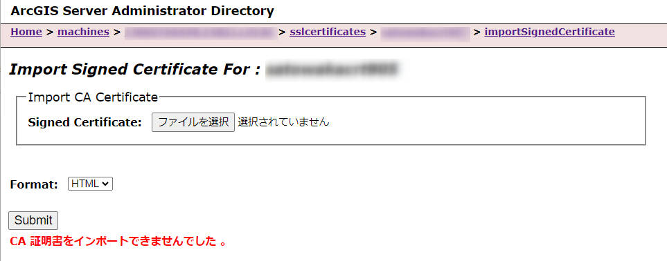 署名済みの証明書を登録できない | サポート | ESRIジャパン 署名済みの証明書を登録できない | サポート | ESRIジャパン